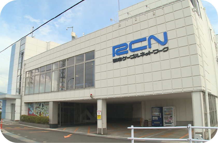 WEBマイページのお知らせ – RCN 株式会社嶺南ケーブルネットワーク