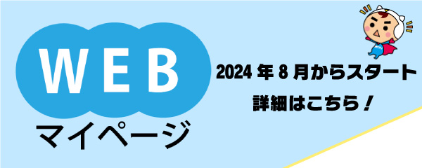 契約中のお客様 – RCN 株式会社嶺南ケーブルネットワーク